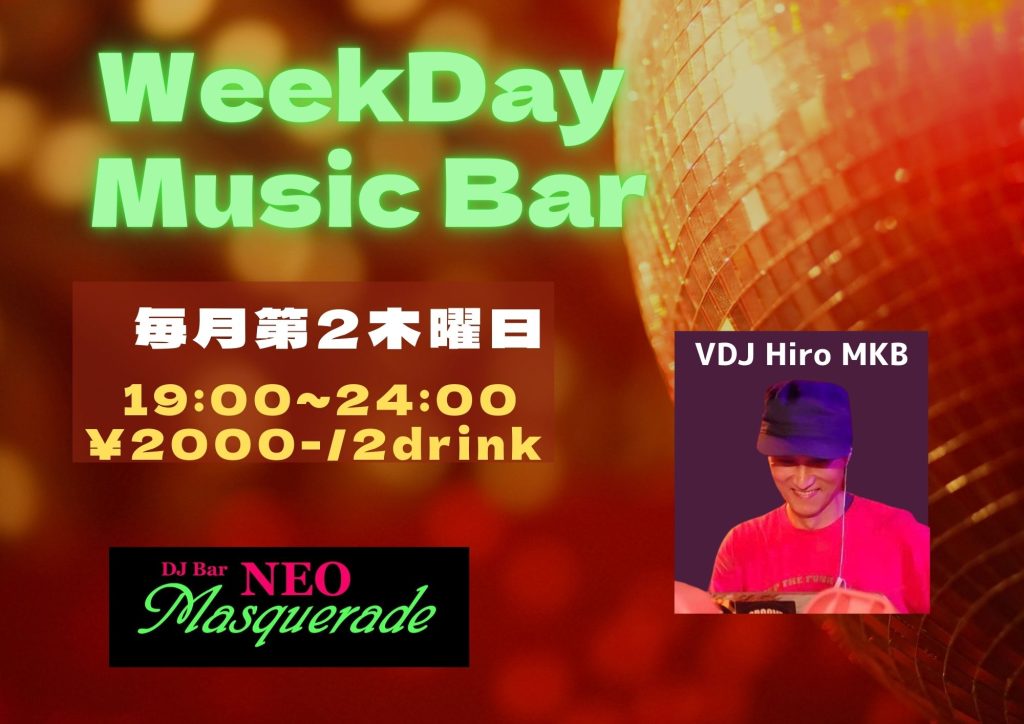 【WeekDay Music Bar】 | DJ BAR ネオマスカレード